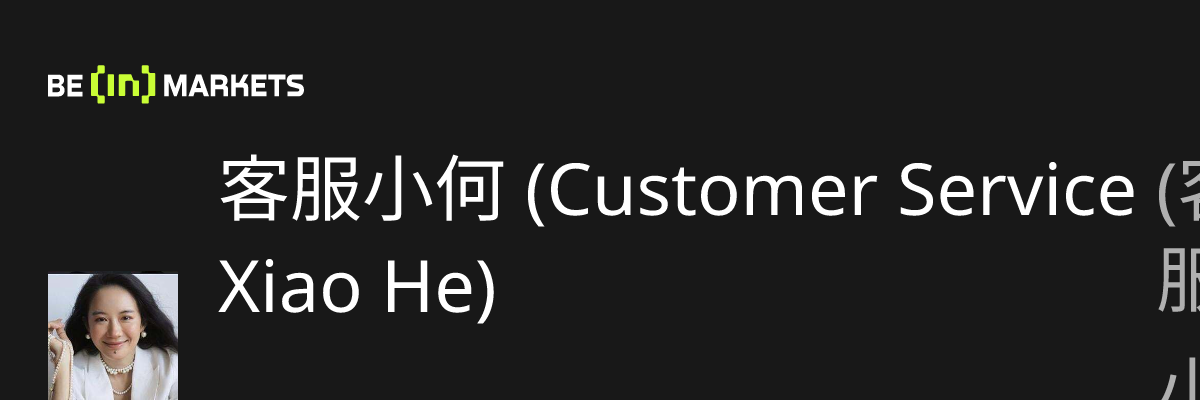 客服小何 (Customer Service Xiao He) (客服小何) 价格、市值、图表和基本面资讯 - BeInCrypto