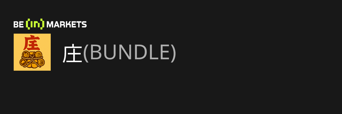 庄 (BUNDLE) Price, MarketCap, Charts and Fundamentals Info - BeInCrypto